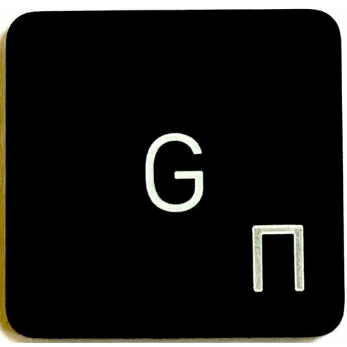 Кнопка клавиша гравировкой G/П Macbook pro A1706, A1707, A1708, 12 1534 2017