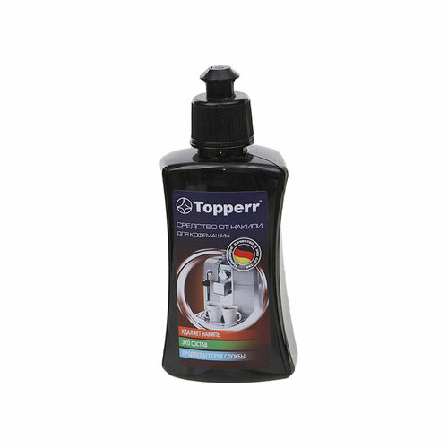 Средство от накипи для кофемашин Topperr 250ml 3007