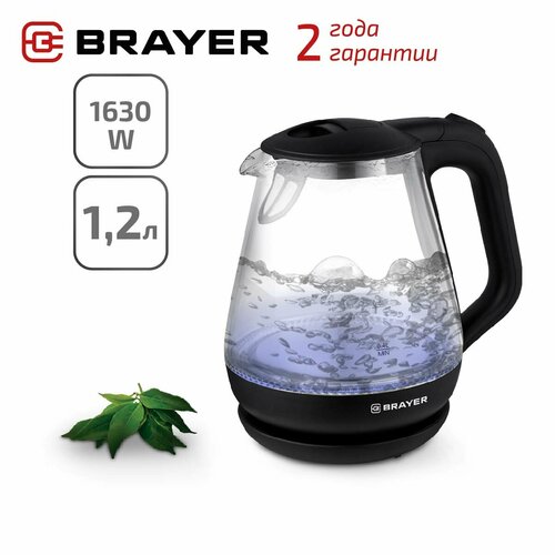 Чайник электрический BRAYER BR1063BK