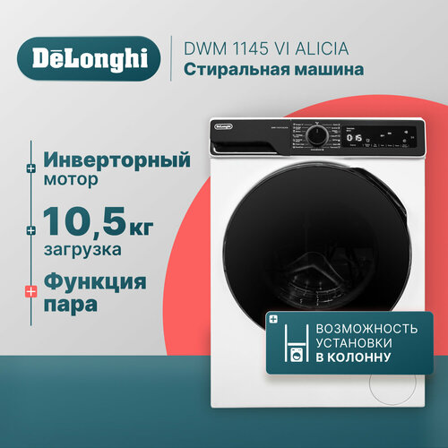Стиральная машина DeLonghi DWM 1145 VI ALICIA 59 см, 10,5 кг, отсрочка старта, 15 программ, половинная загрузка Eco-Logic, с функцией пара