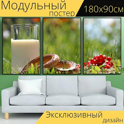 Модульный постер "Молоко, стакан, хлеб" 180 x 90 см. для интерьера