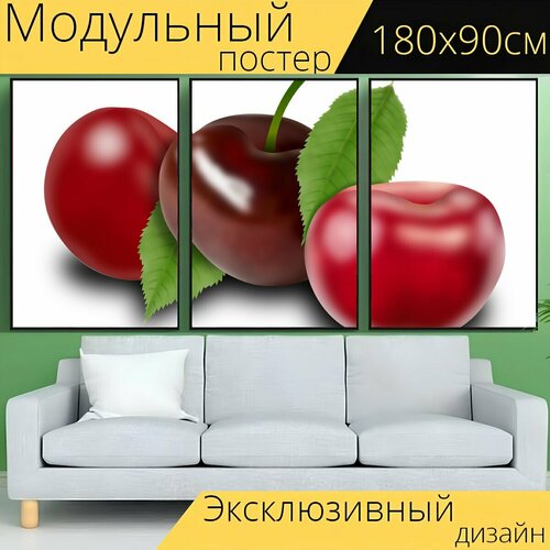 Модульный постер "Вишня, фрукты, растения" 180 x 90 см. для интерьера