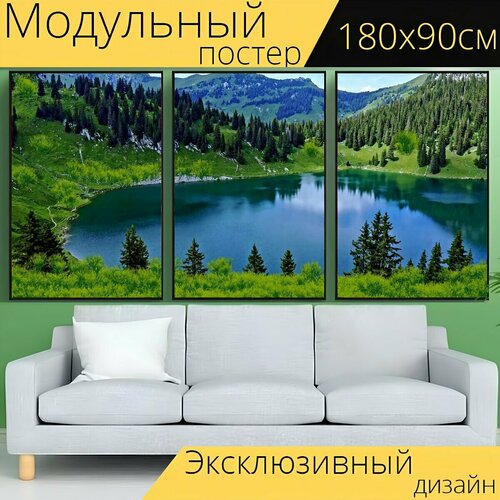 Модульный постер "Долина, озеро, горы" 180 x 90 см. для интерьера