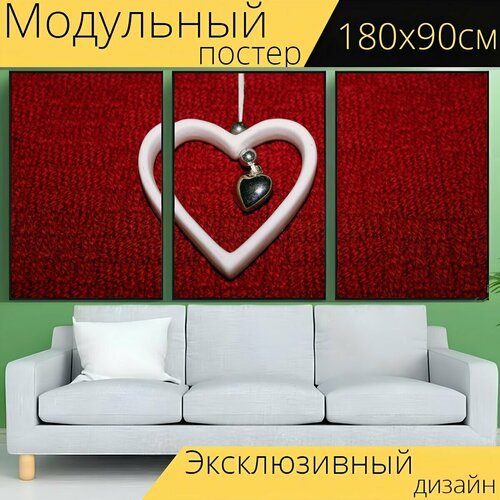 Модульный постер "Сердце, любовь, чувства" 180 x 90 см. для интерьера