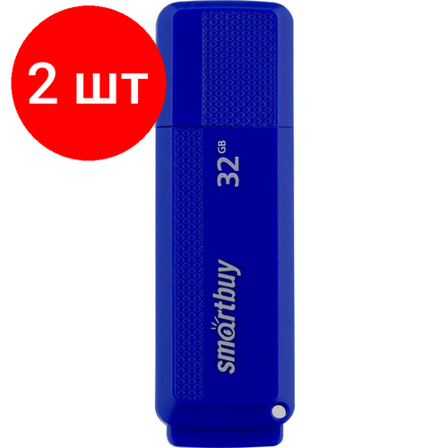 Комплект 2 штук, Флеш-память SmartBuy UFD 2.0 032GB Dock Blue (SB32GBDK-B)