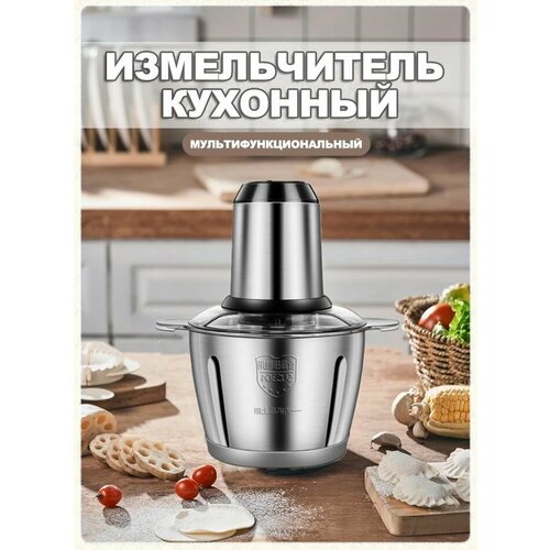 Миксер / Измельчитель кухонный электрический / Блендер TH105-15