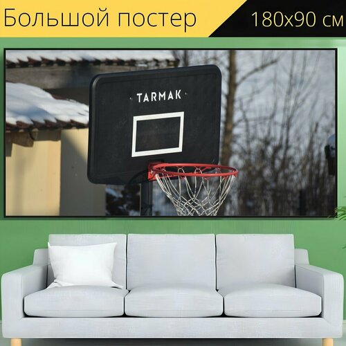 Большой постер "Мяч, корзина, баскетбол" 180 x 90 см. для интерьера