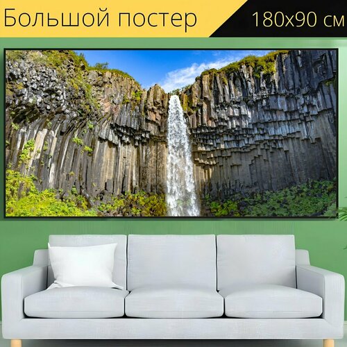 Большой постер "Водопад, исландия, пейзаж" 180 x 90 см. для интерьера