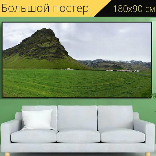 Большой постер "Исландия, зеленый, гора" 180 x 90 см. для интерьера