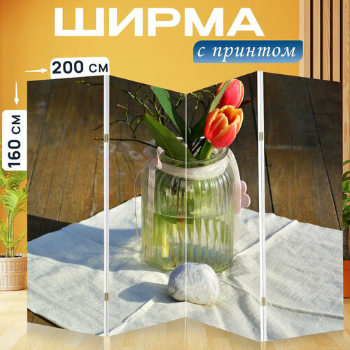 Ширма перегородка с принтом "Ваза для цветов, цветок, таблица" на холсте - 200x160 см. для зонирования, раскладная