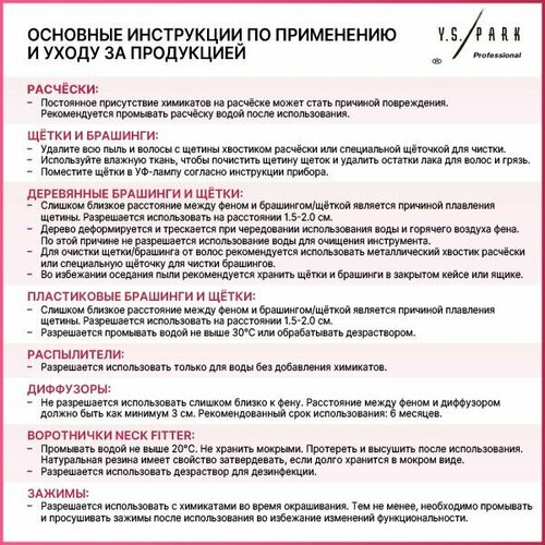 Супергибкая расческа Y.S.Park 254 карбоновая