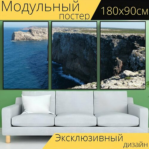 Модульный постер "Алгарве, море, волны" 180 x 90 см. для интерьера