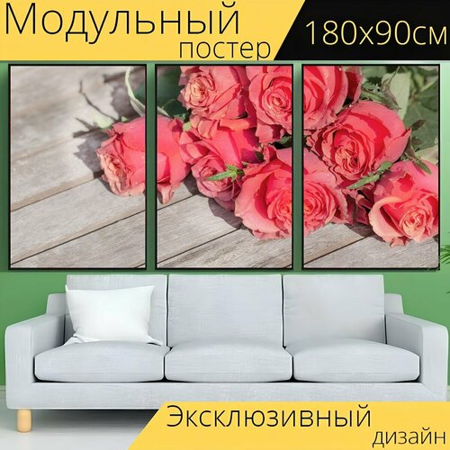 Модульный постер "Роза, цветок, букет цветов" 180 x 90 см. для интерьера