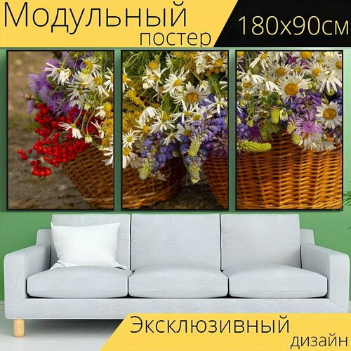 Модульный постер "Цветы, корзина, флора" 180 x 90 см. для интерьера