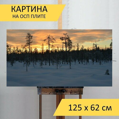 Картина на ОСП 125х62 см. "Финляндия, снег, ля" горизонтальная, для интерьера, с креплениями