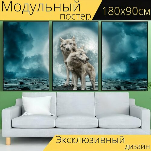 Модульный постер "Волки, волк, хищник" 180 x 90 см. для интерьера