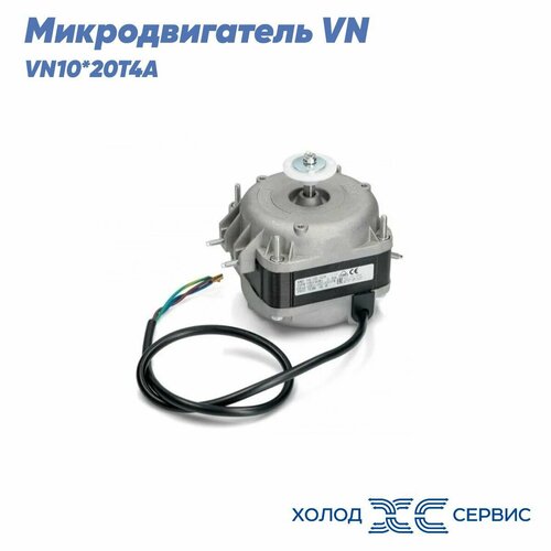 Микродвигатель, электромотор для холодильника, мотор обдува, двигатель вентилятора VN10*20T4A
