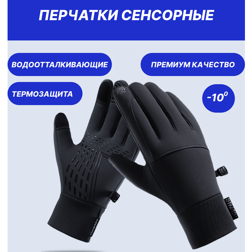 Перчатки , размер М21-22, черный