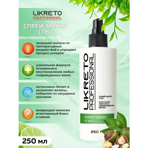 LiKreto Professional Несмываемая спрей-маска 17 в 1 для восстановления поврежденных волос с термозащитой, 250мл