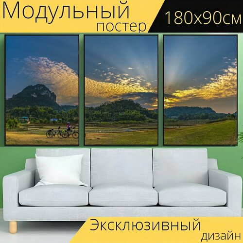 Модульный постер "Облако, солнце, гора" 180 x 90 см. для интерьера
