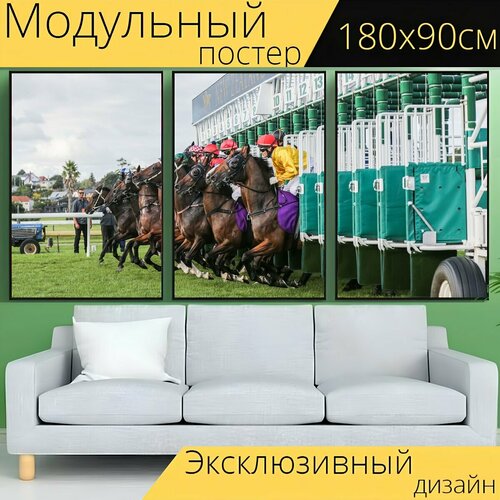 Модульный постер "Лошадь, гонки, скачки" 180 x 90 см. для интерьера