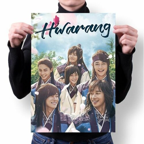 Плакат Отряд Хваран, Hwarang №3, А3