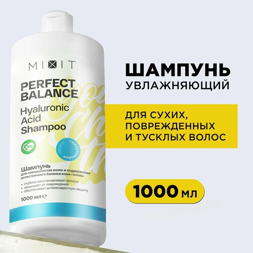 Увлажняющий шампунь для волос MIXIT PERFECT BALANCE HYALURONIC ACID против ломкости и секущихся кончиков, для питания и ухода с витаминами и гиалуроновой кислотой, 1000 мл