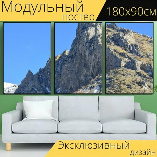 Модульный постер "Гора, небо, пейзаж" 180 x 90 см. для интерьера