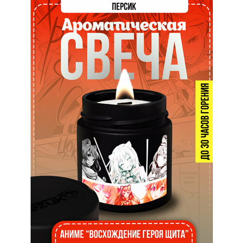 Свеча ароматическая Персик (аниме "Восхождения Героя Щита" Рафталия 01)