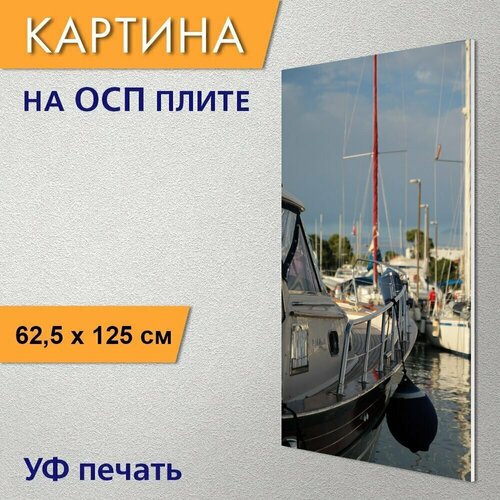 Вертикальная картина на ОСП "Яхта, море, лодка" 62x125 см. для интерьериа