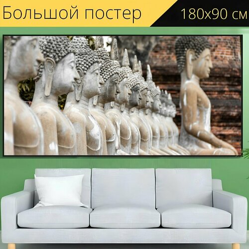 Большой постер "Будда, статуя, медитация" 180 x 90 см. для интерьера