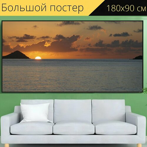 Большой постер "Пляж восход, карибский бассейн, сент томас" 180 x 90 см. для интерьера