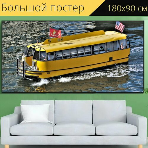 Большой постер "Водное такси, водный автобус, река" 180 x 90 см. для интерьера
