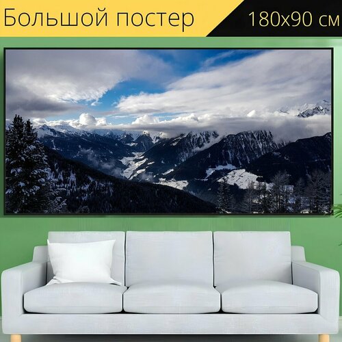 Большой постер "Зима, горы, снег" 180 x 90 см. для интерьера
