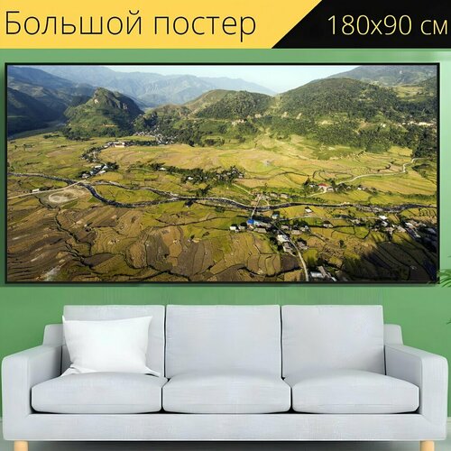 Большой постер "Террасные поля, сезонные дни, урожай риса" 180 x 90 см. для интерьера