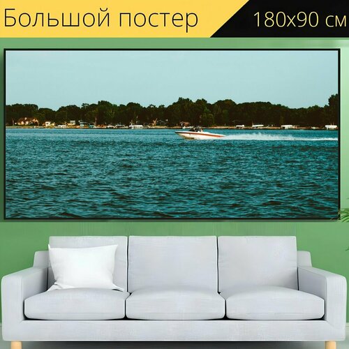 Большой постер "Озеро, лодка, летом" 180 x 90 см. для интерьера