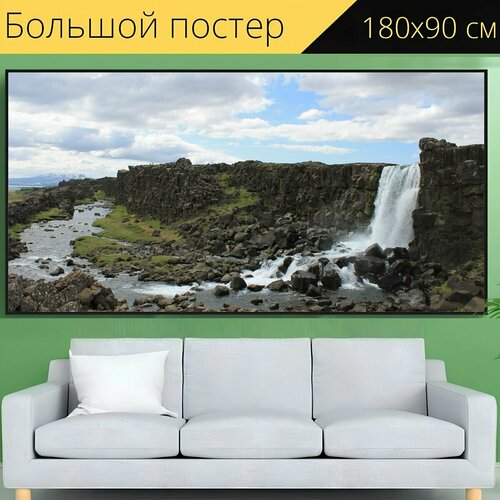 Большой постер "Водопад, пейзаж, исландия" 180 x 90 см. для интерьера