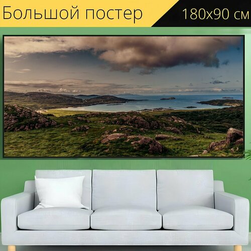 Большой постер "Пейзаж, ирландия, морской берег" 180 x 90 см. для интерьера