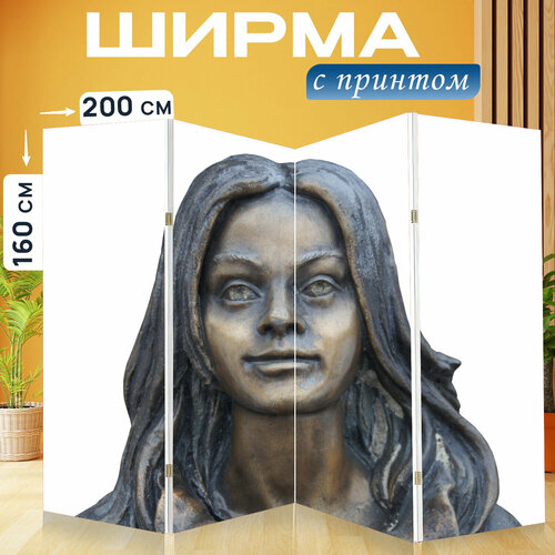 Ширма перегородка с принтом "Скульптура, портрет, девочка" на холсте - 200x160 см. для зонирования, раскладная