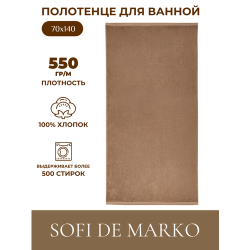 Полотенце банное махровое Sofi de Marko Diamond 70х140 см бежевый