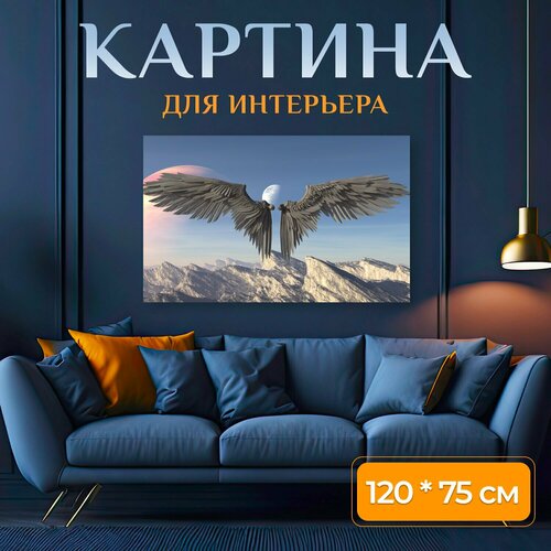 Картина на холсте "Ангел, крылья, белый" на подрамнике 120х75 см. для интерьера