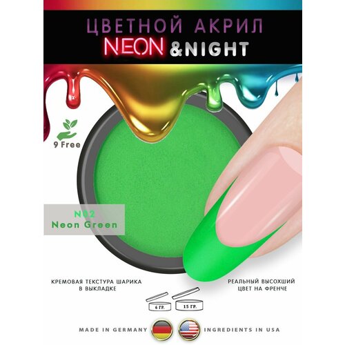 Неоновая акриловая пудра для ногтей N02 Neon Green, 6 гр.