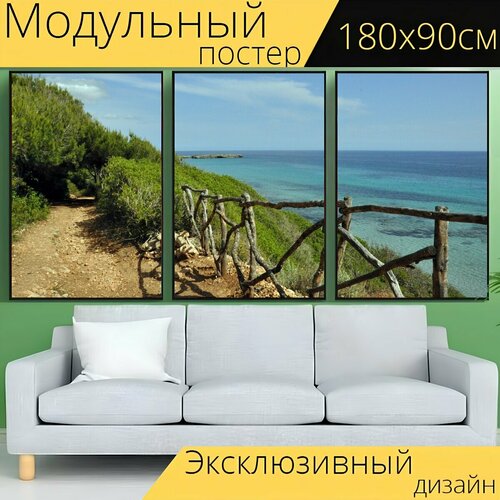 Модульный постер "Путь, море, минорка" 180 x 90 см. для интерьера