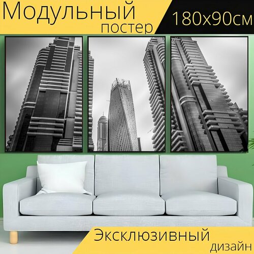 Модульный постер "Дубай, небоскребы, архитектура" 180 x 90 см. для интерьера
