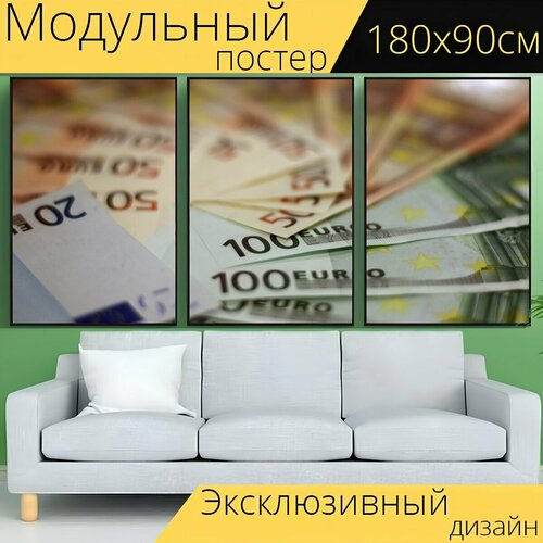 Модульный постер "Деньги, евро, банкноты" 180 x 90 см. для интерьера