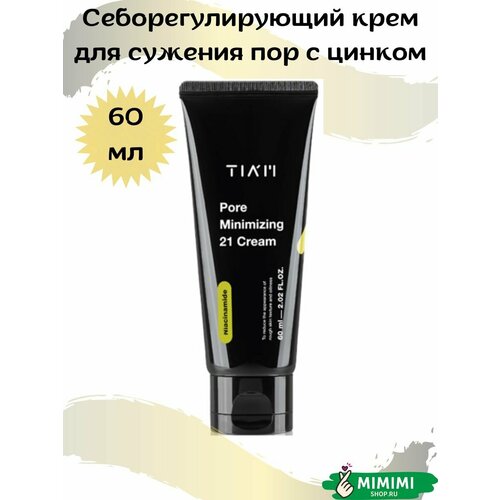 TIAM Себорегулирующий крем для сужения пор с цинком Pore Minimizing Cream 60мл
