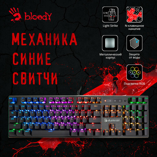 Клавиатура A4Tech Bloody B820R Blue S, русские и английские буквы, черный (b820r black (blue switch))