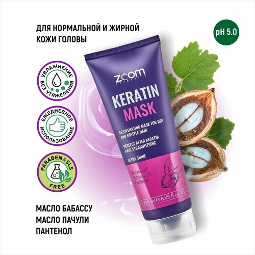 Маска глубокого кондиционирования ZOOM Keratin Mask 250 ml