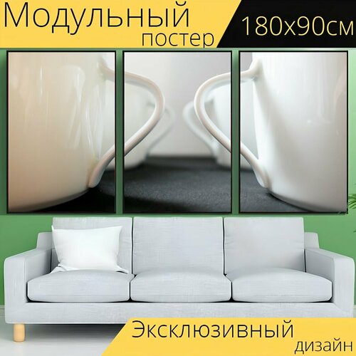 Модульный постер "Чашка, кофейные кружки, кофейный магазин" 180 x 90 см. для интерьера