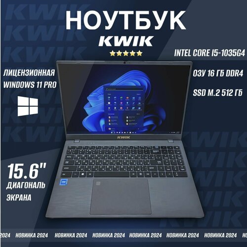 Ноутбук Kwik pro I5 1035G4/16GB DDR4/Ssd M2 512GB/15.6"/FullHD/ips